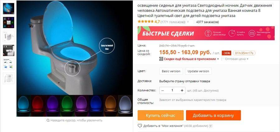Подсветка для унитаза с датчиком движения: описание и особенности, модели