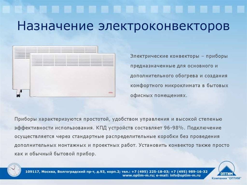 Инверторный обогреватель: плюсы и минусы, разновидности, особенности ...